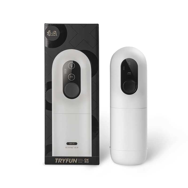 网易春风（TryFun）黑洞经典款 - 加温伸缩飞机杯